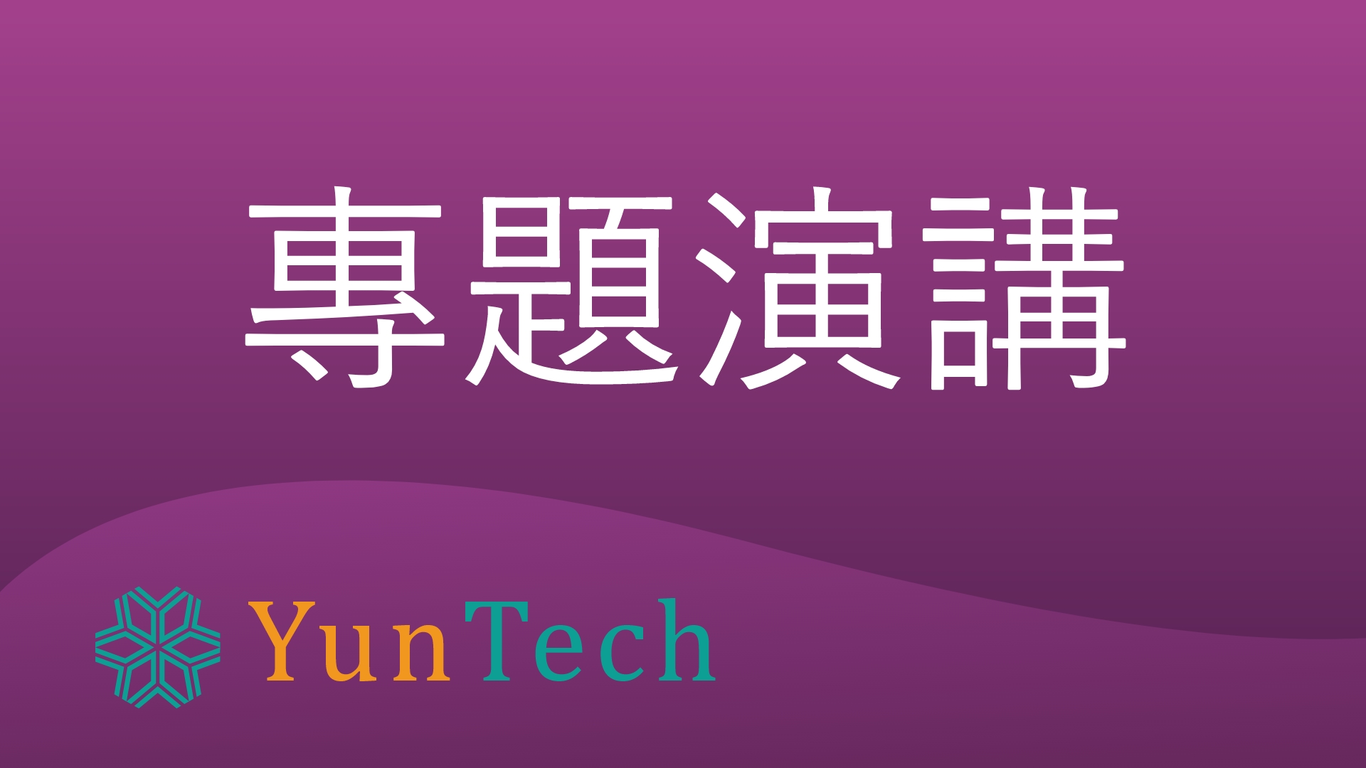 Yuntech Logo